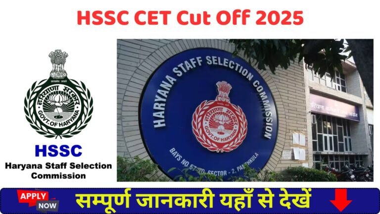 Sarkari Result HSSC CET Cut Off 2025 - Sarkari Result
