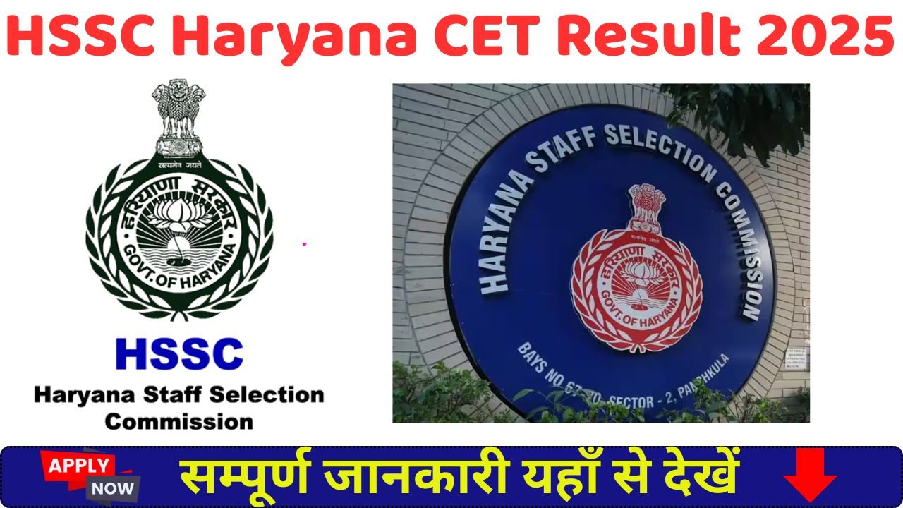 Sarkari Result HSSC CET Result 2025, Out - Sarkari Result