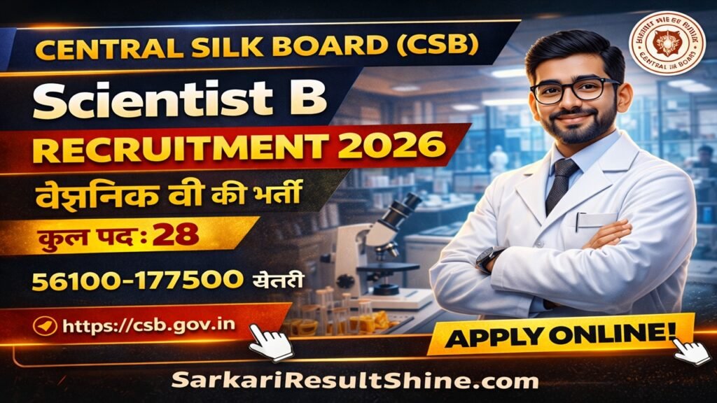 Sarkari Result Central Silk Board (CSB) Recruitment 2026 - Sarkari Result