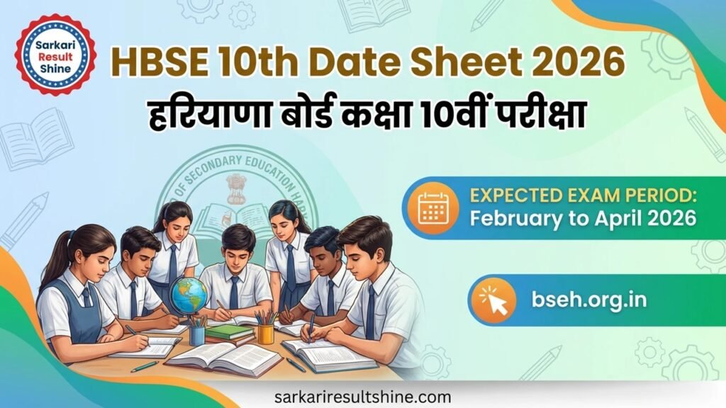 Sarkari Result HBSE 10th Date Sheet 2026 Released - Sarkari Result
