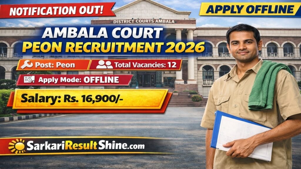 Sarkari Result Ambala Court Peon Recruitment 2026, Result - Sarkari Result