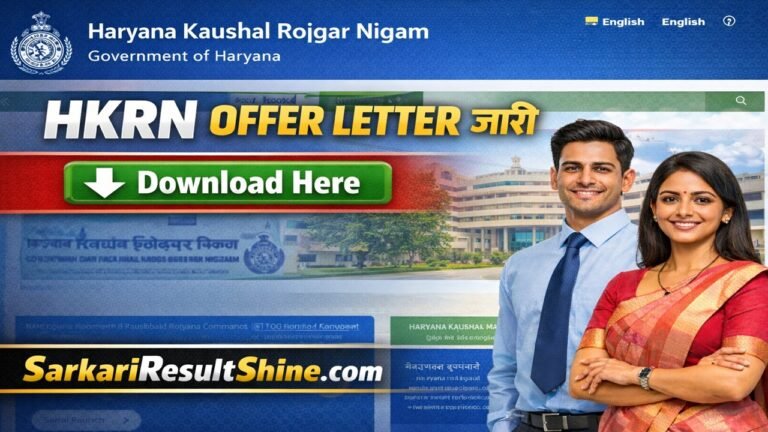 Sarkari Result HKRN Offer Letter 2026 Out - Sarkari Result